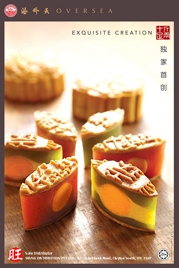Oversea Mooncake : Exquisite Creation : Now in MELBOURNE